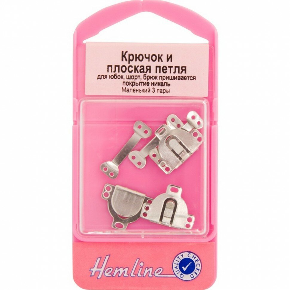 #430. S Крючки брючные Hemline 3 шт
