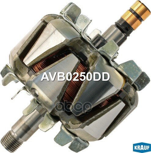 Ротор генератора VOLVO S60, S80, V70, XC [D8B, B5244T4, B6304S3, B6294T, B6304S3] Krauf арт. AVB0250DD