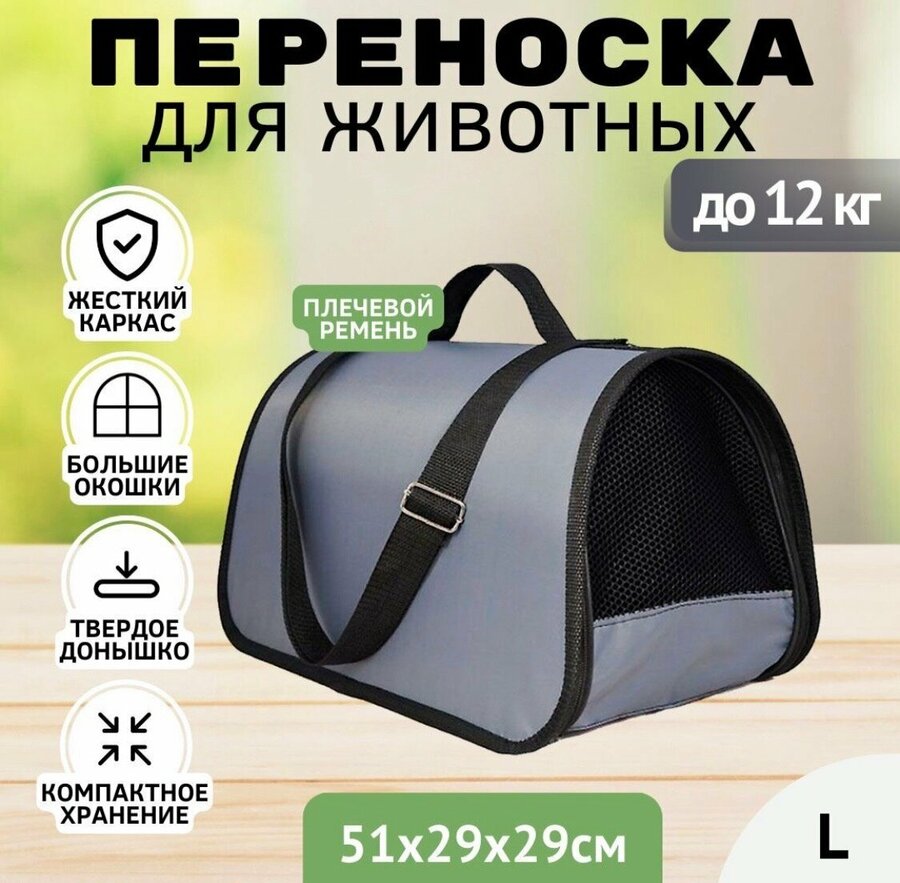 Мягкая переноска для собак 55х40х20 см — купить по низкой цене на ...
