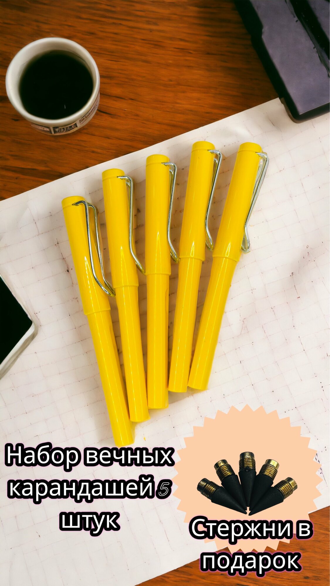 Набор вечных карандашей 5 штук, не требует заточки, ластик в комплекте, дополнительные стержни в комплекте