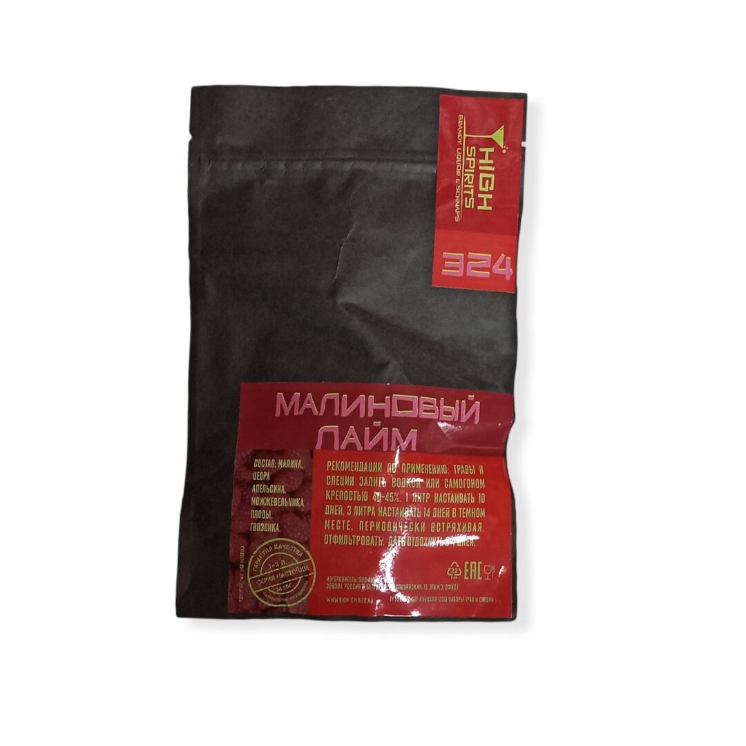 Набор трав и специй "Малиновый Лайм", 34 грамма, для настоек