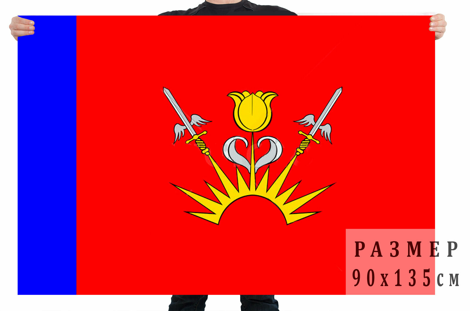 Флаг Знаменска (Астраханская область) 90х135 см