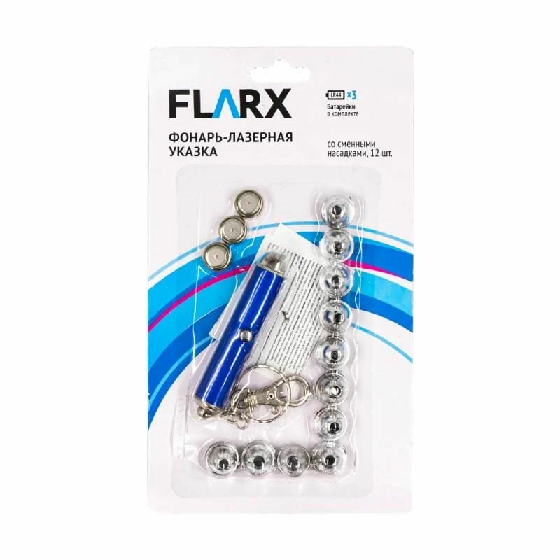 Фонарь-лазерная указка 12 насадок дополнен металлическим карабином