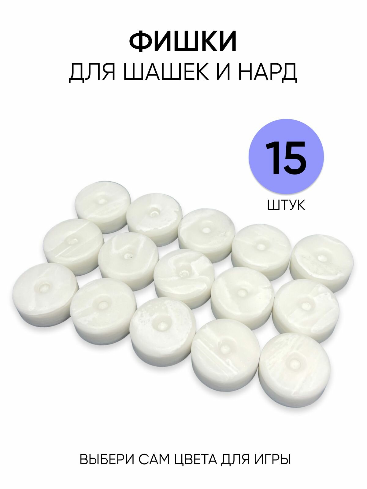 Фишки для нард, шахмат, шашек из искусственного камня от Garti