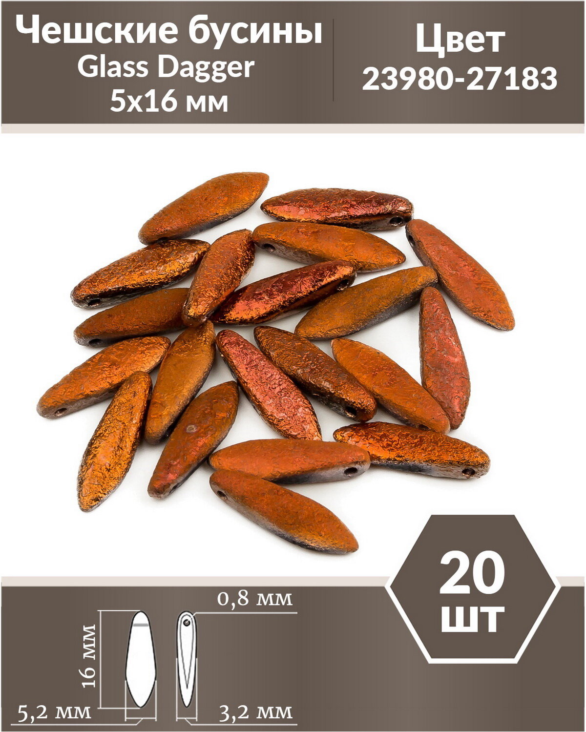 Стеклянные чешские бусины, Glass Dagger, 5х16 мм, цвет Jet Etched Sunset Full, 20 шт.