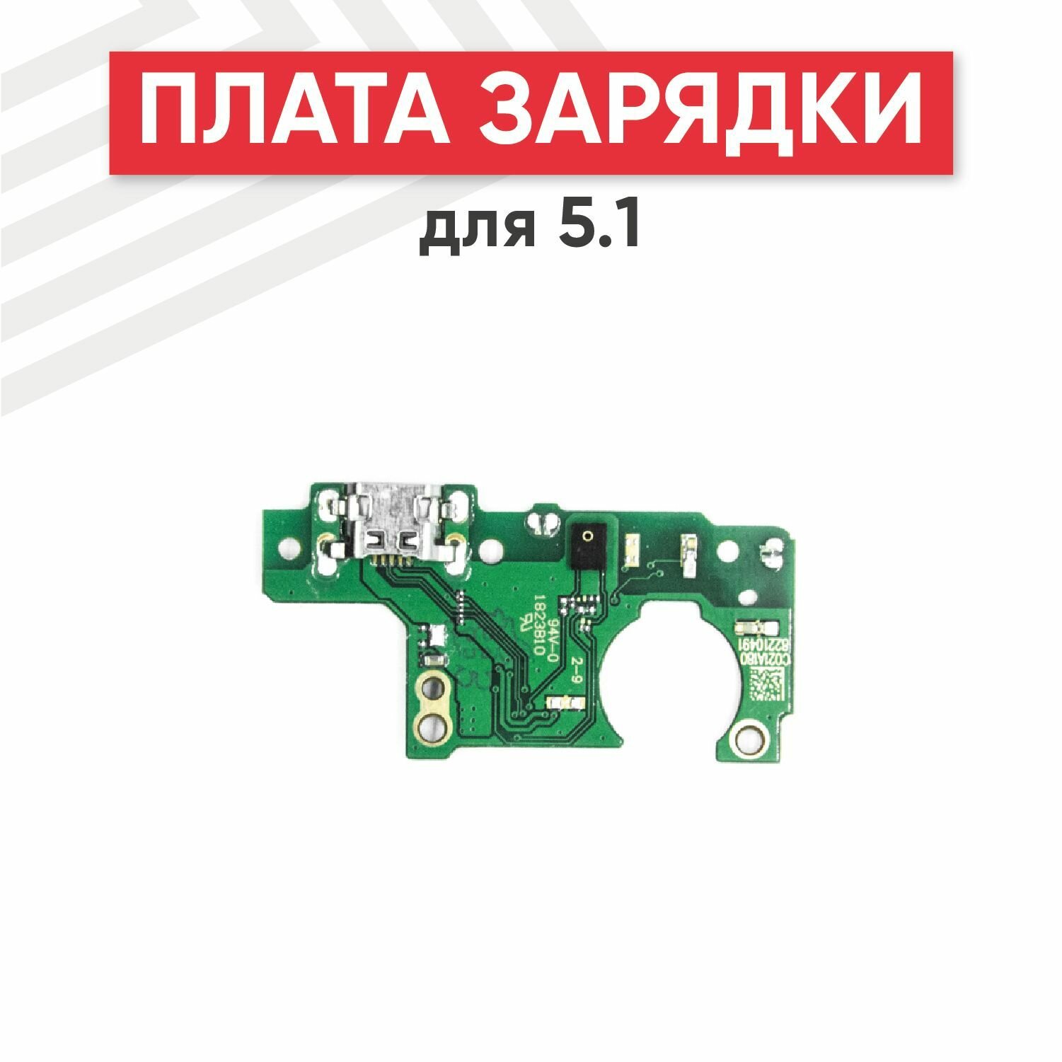 Системный разъем (разъем зарядки) для телефона Nokia 5.1 (2018), c микрофоном