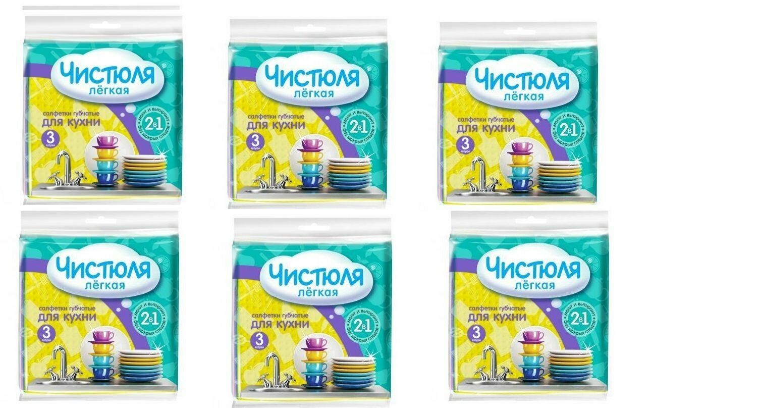 Чистюля Салфетки "Легкая", целлюлозные,3шт, 6 упаковок