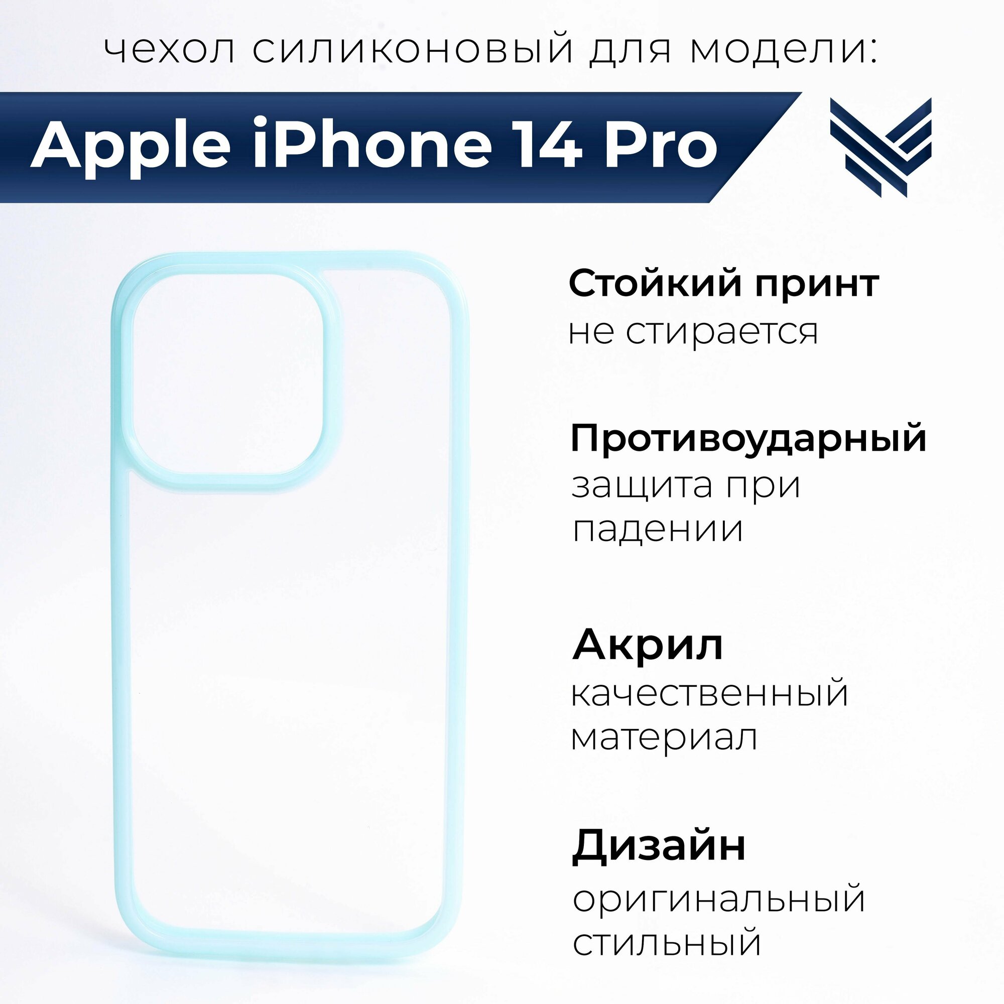 Чехол на Apple iPhone 14 Pro