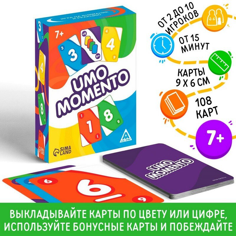 Игра «UMO MOMENTO» — фото 1