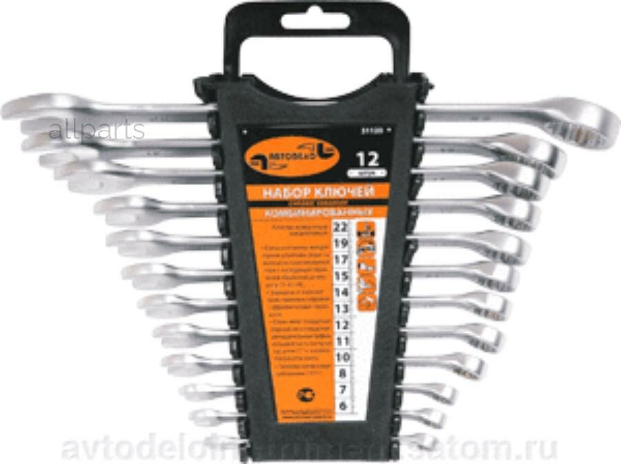 Автодело 31120 Набор ключей комбинированных 12 шт. АвтоDело 31120