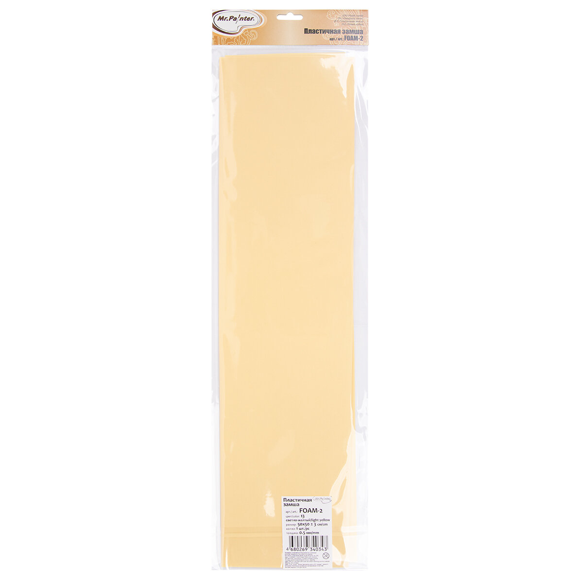 Пластичная замша "Mr.Painter" FOAM-2 0.5 мм 50 x 50 см ± 3 см 13 светло-желтый