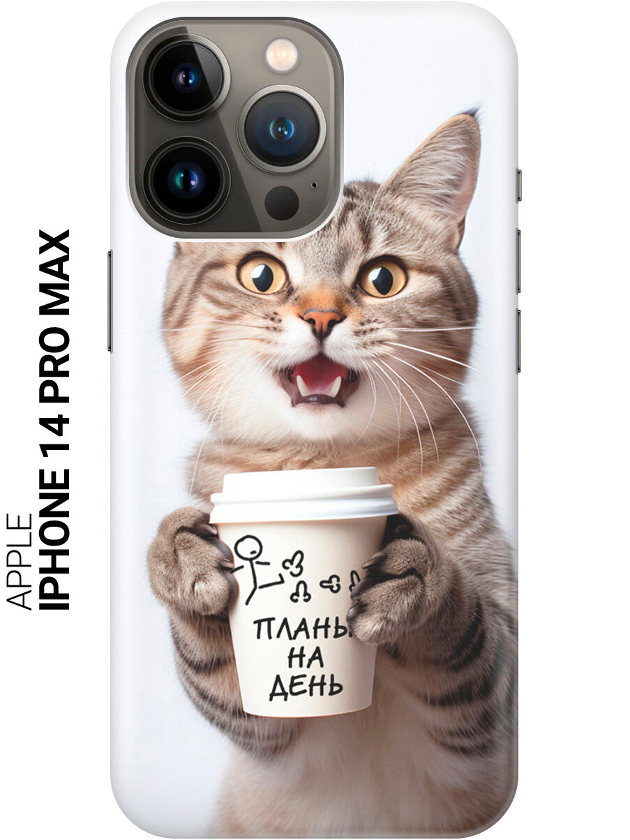 Силиконовый чехол на Apple iPhone 14 Pro Max / Эпл Айфон 14 Про Макс с рисунком "Котик и его планы"
