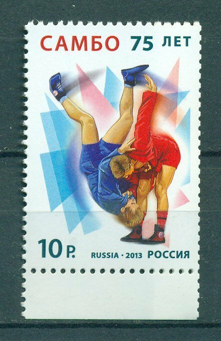 Почтовые марки Россия 2013г. "75 лет универсальному единоборству самбо" Спорт, Борьба MNH