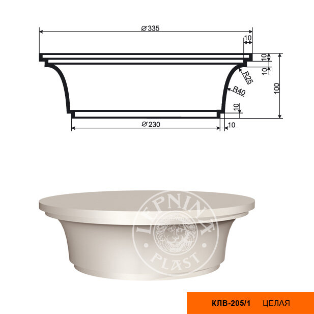 Капитель Колонны Lepninaplast КЛВ-205/1 FULL В100хВД335хНД230 мм / Лепнинапласт.