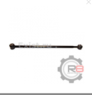 R84871033030 R8 Тяга задняя поперечная [передняя] TOYOTA CAMRY