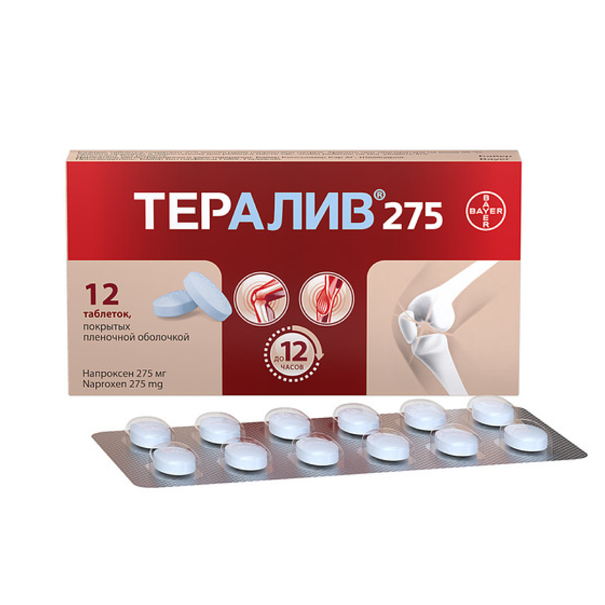 Тералив, таблетки покрытые пленочной оболочкой 275 мг, 12 шт.