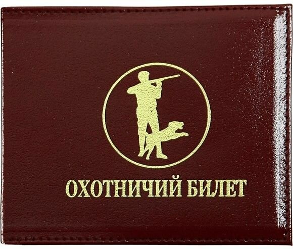 Обложка для удостоверения