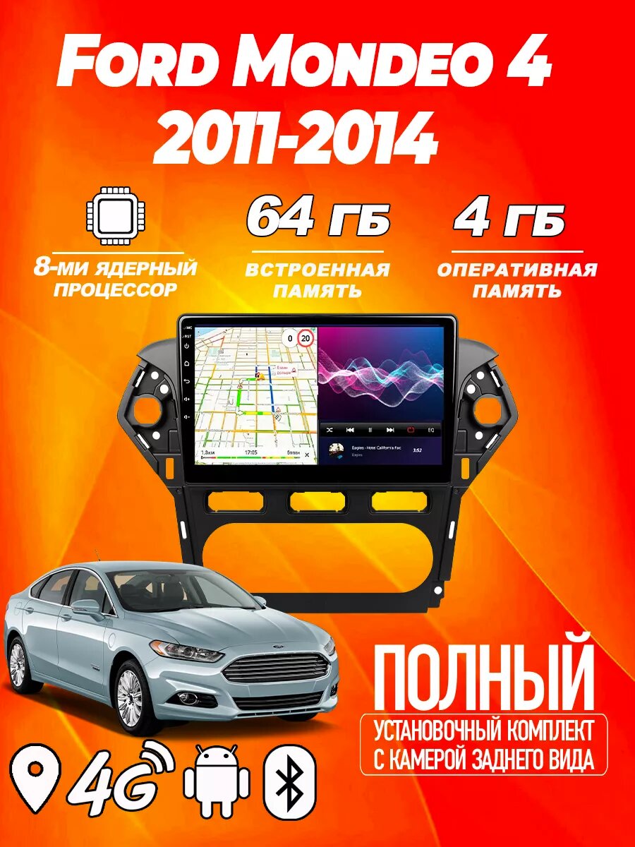 Магнитола TS18 PRO Ford Mondeo 4 2011-2014 4ГБ+64ГБ