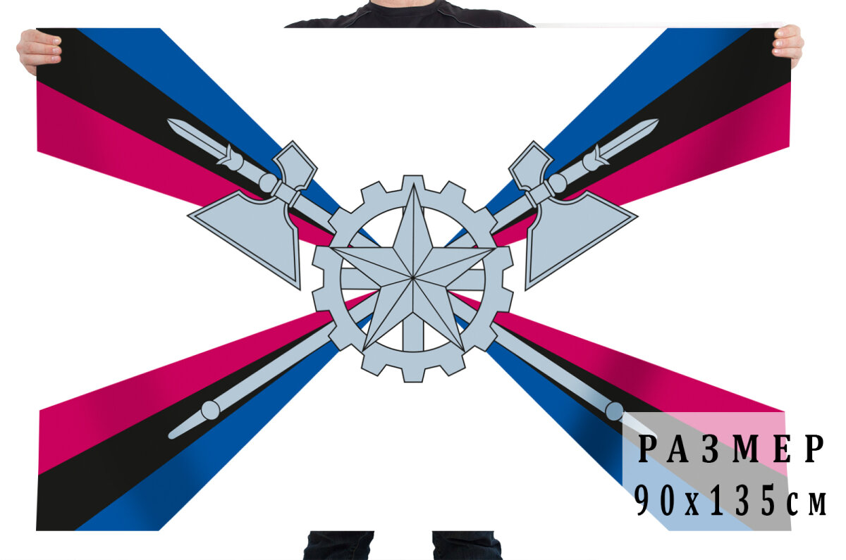 Флаг органов военного управления, соединений, воинских частей и организаций МТО ВС РФ, размер 90х135см, полиэфирный шелк