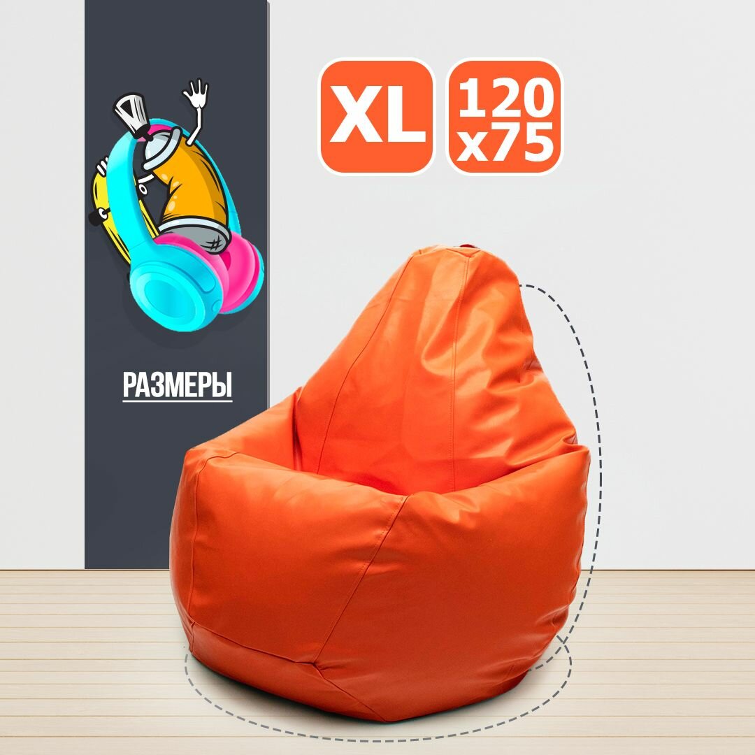 Кресло-мешок WOWPUFF груша 120х75 см XXL Экокожа, съемный чехол, бескаркасный, Оранжевый