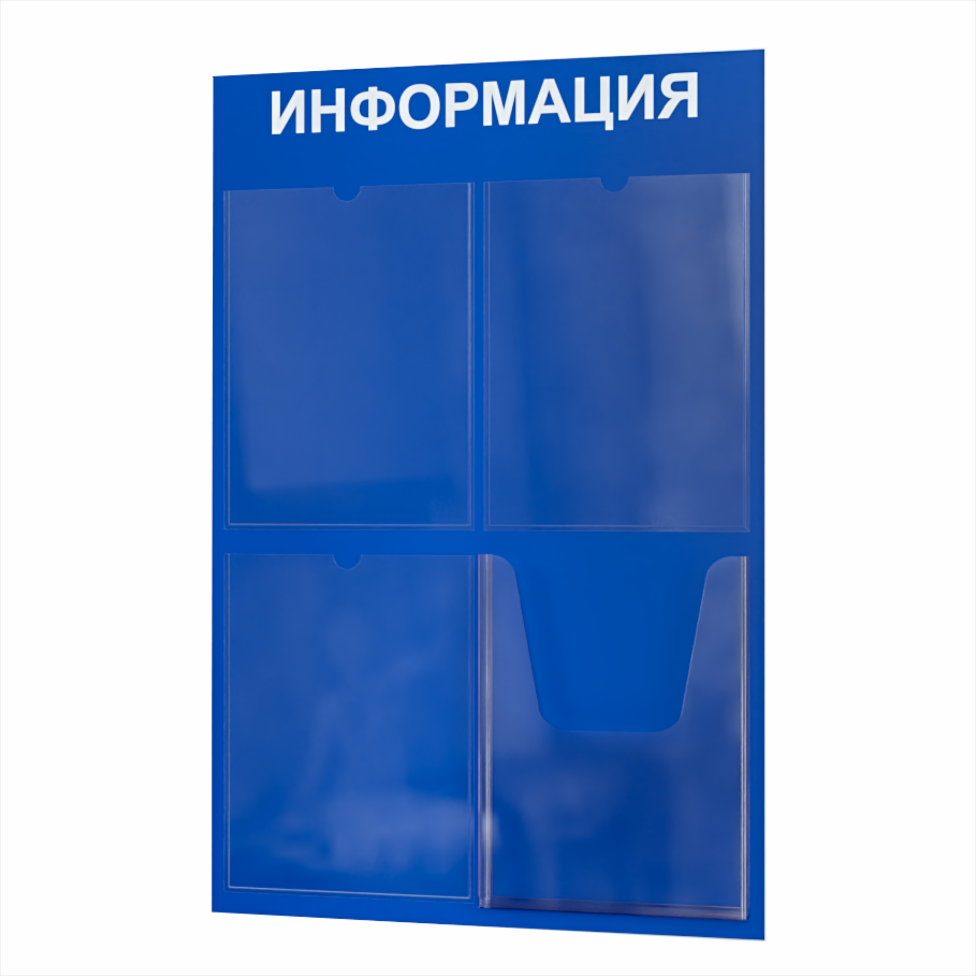 Таблички информационные 4 кармана стенд информация