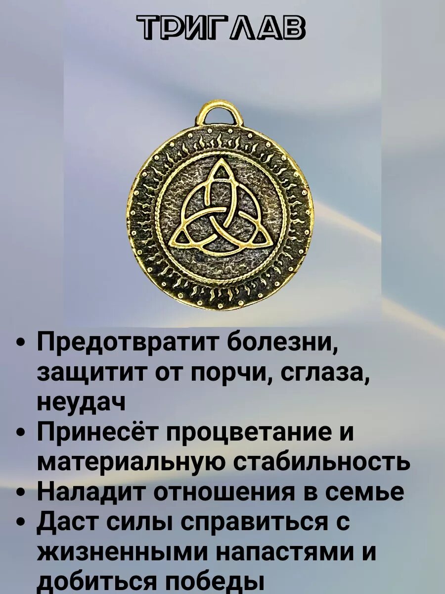 Славянский оберег, колье Лавка Фрейи — фото 1