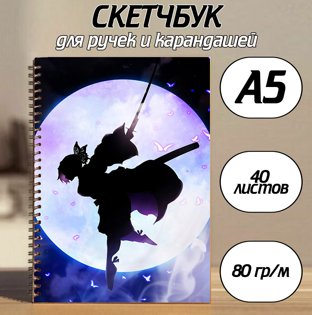 Скетчбук А5 по аниме Клинок рассекающий демонов / Demon Slayer №12
