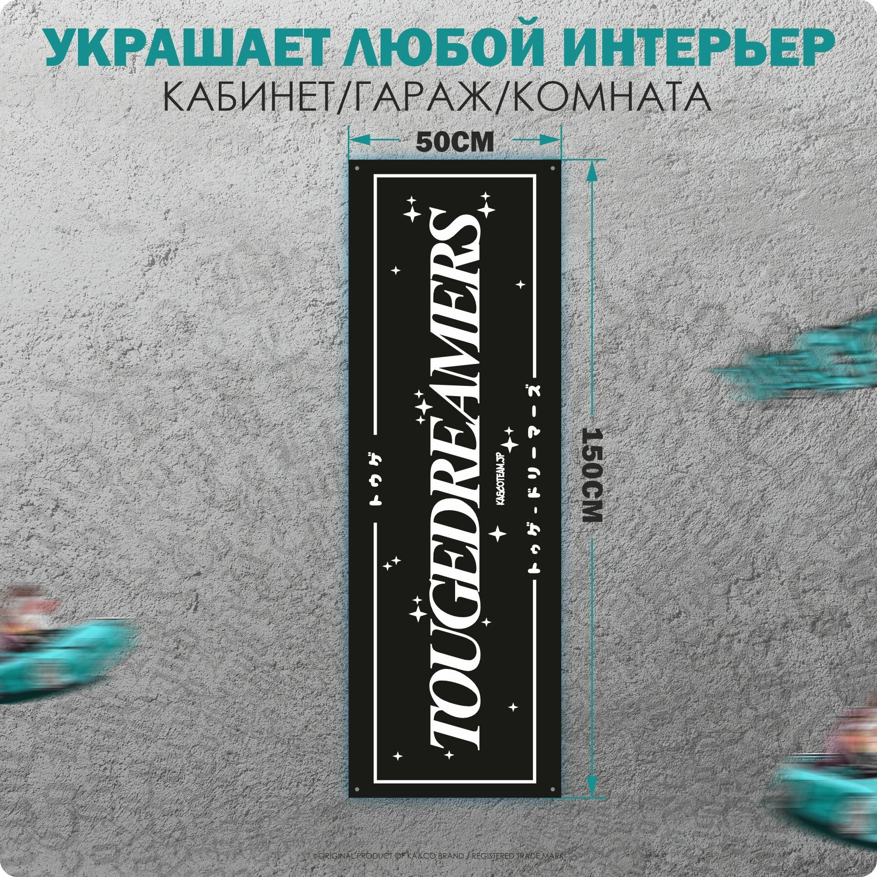 Постер большой баннер на стену TOUGEDREAMERS