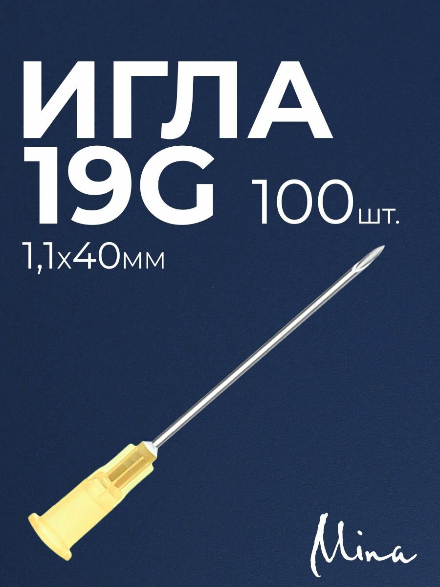 Игла для пункции с розовой канюлей — купить по низкой цене на Яндекс ...