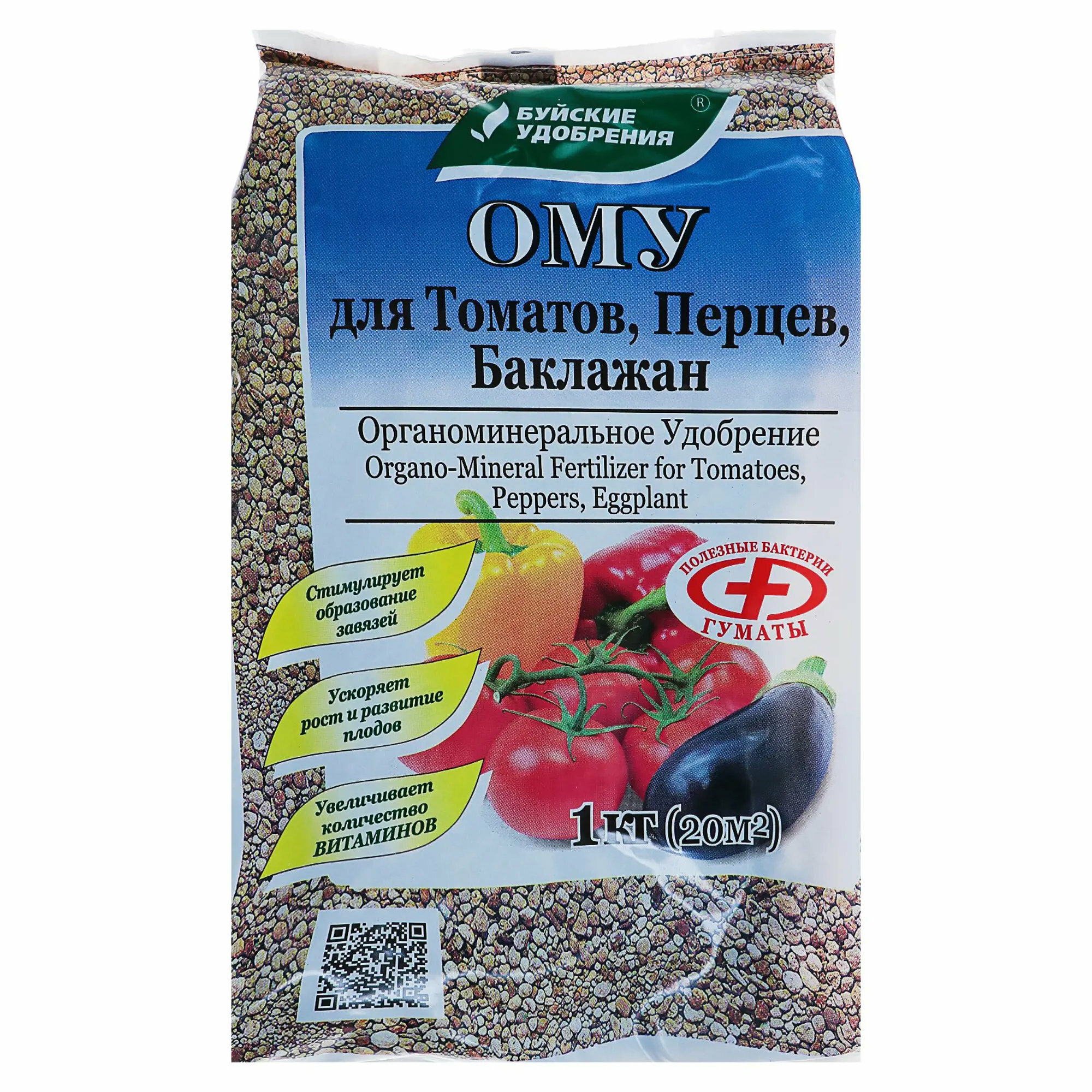 Органоминеральное удобрение Буйские удобрения Для томатов, перцев, баклажан 1кг