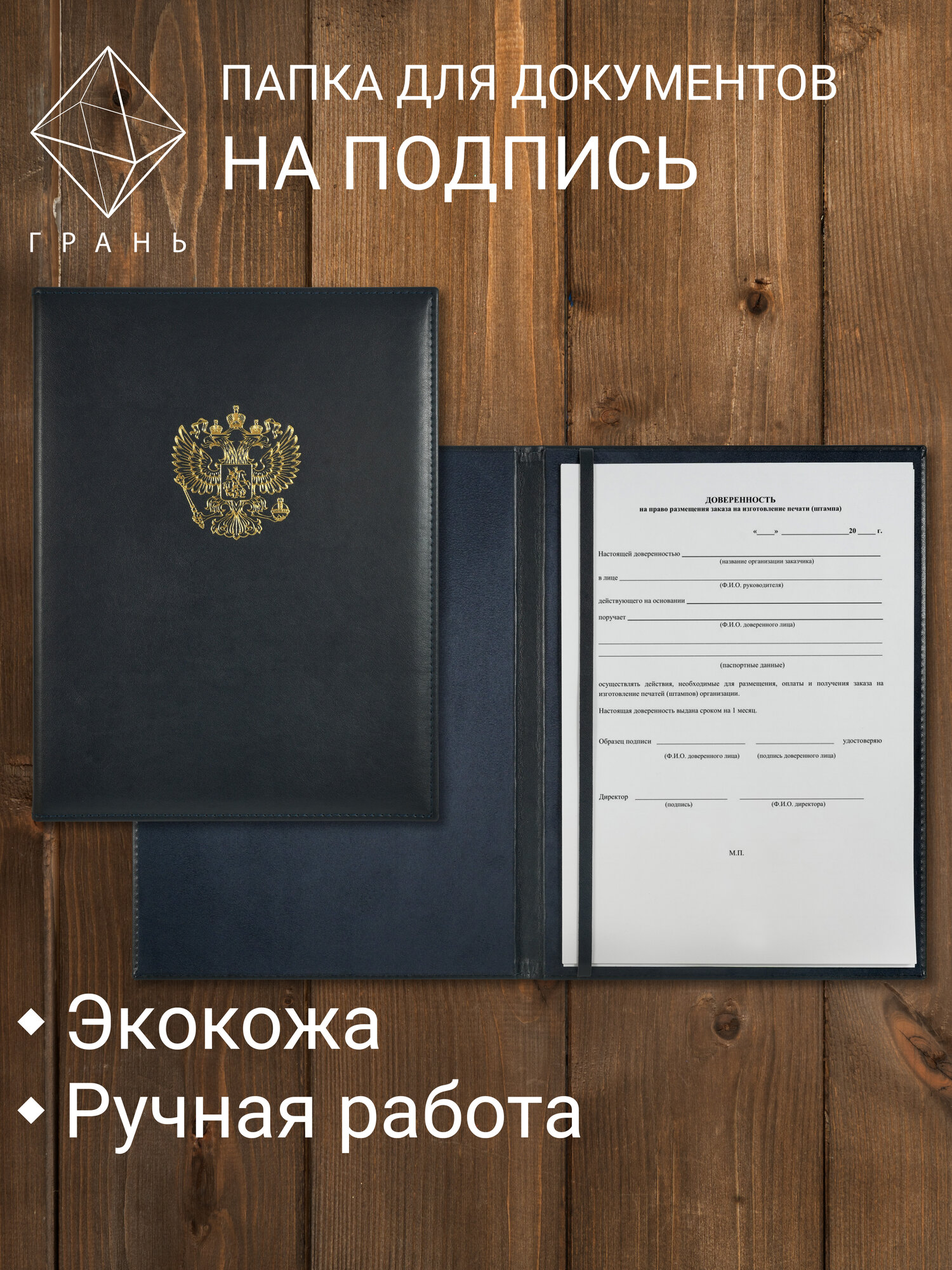 Папка адресная на подпись с гербом синяя