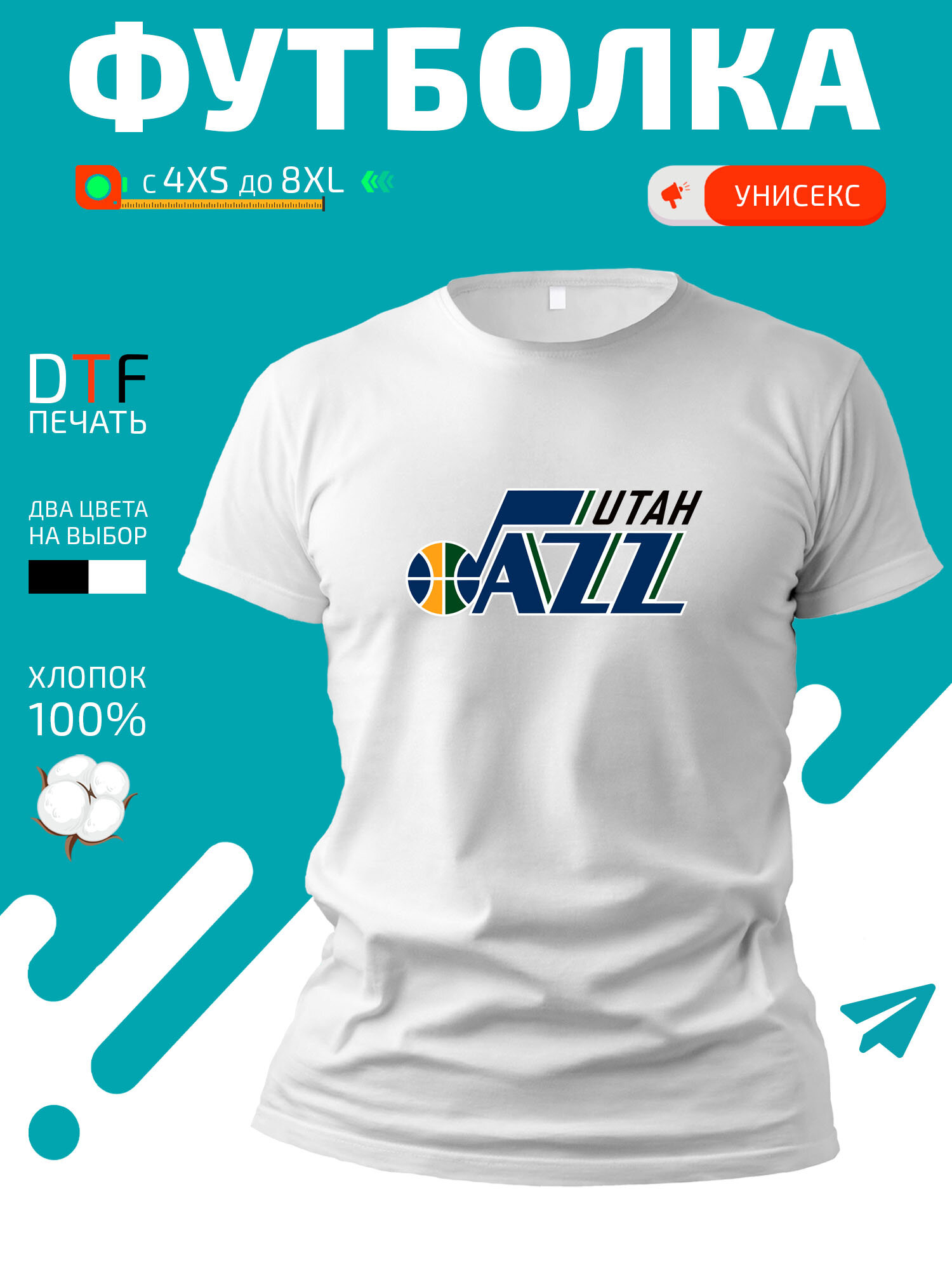 Футболка GoldenCate Юта Джаз Utah Jazz