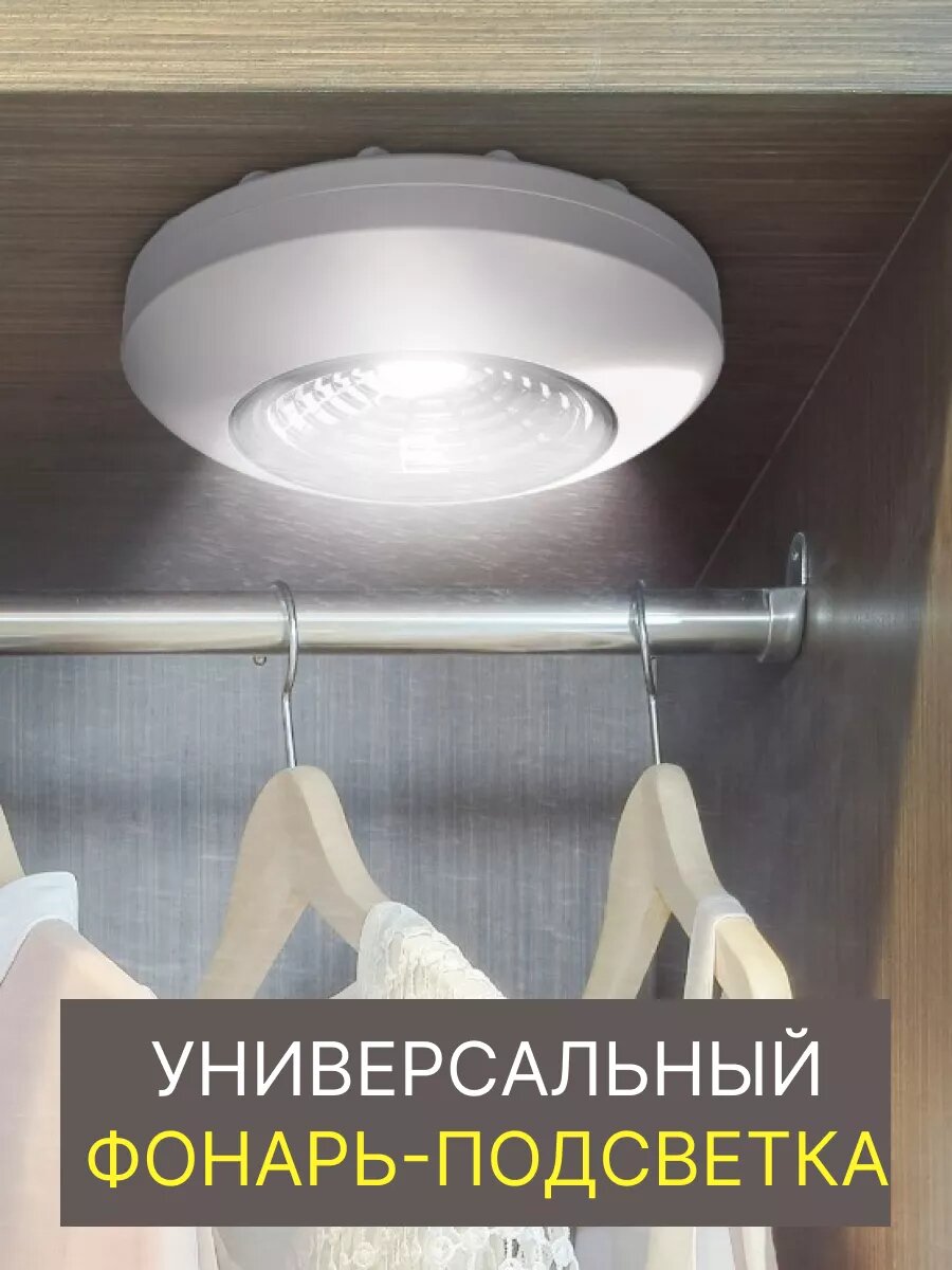 Фонарь бытовой нажимной на батарейках