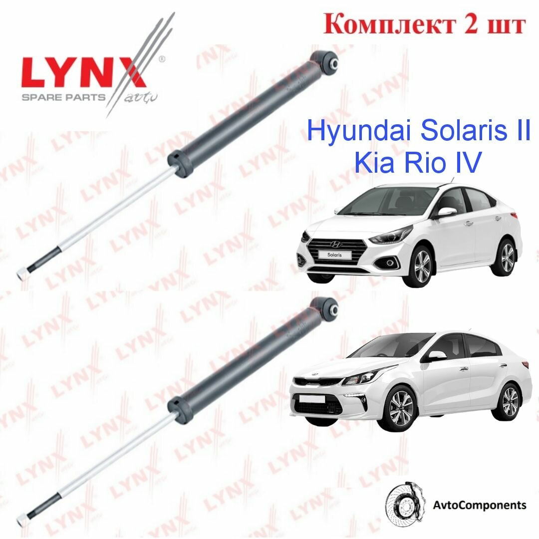Амортизатор задний Хендай Солярис 2, Киа Рио 4 / Hyundai Solaris II, Kia Rio IV OEM 55310-1G110 / 55310-1G210 / 55310-1G220