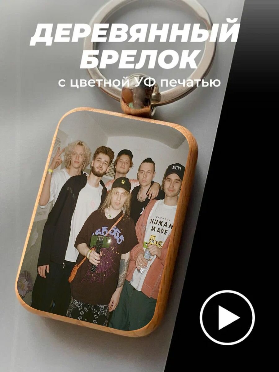 Брелок PNP