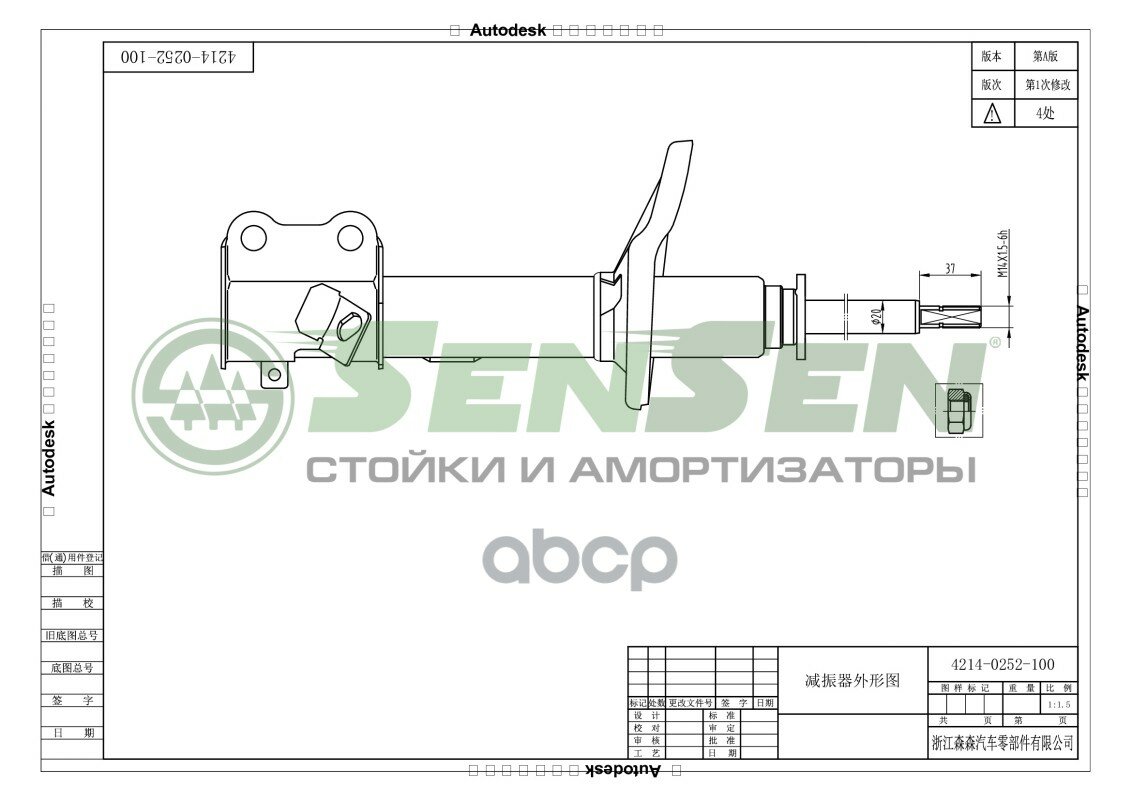Амортизатор задний правый газовый TOYOTA Corolla, Sprinter 91-97 4WD Sensen арт. 42140252