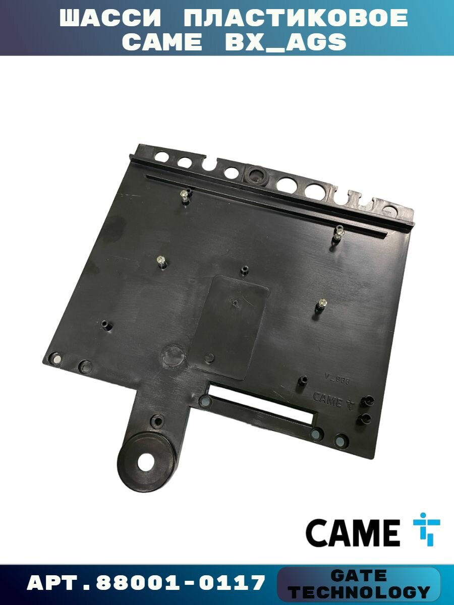Шасси пластиковое для откатных ворот BX_AGS 88001-0117 цвет черный