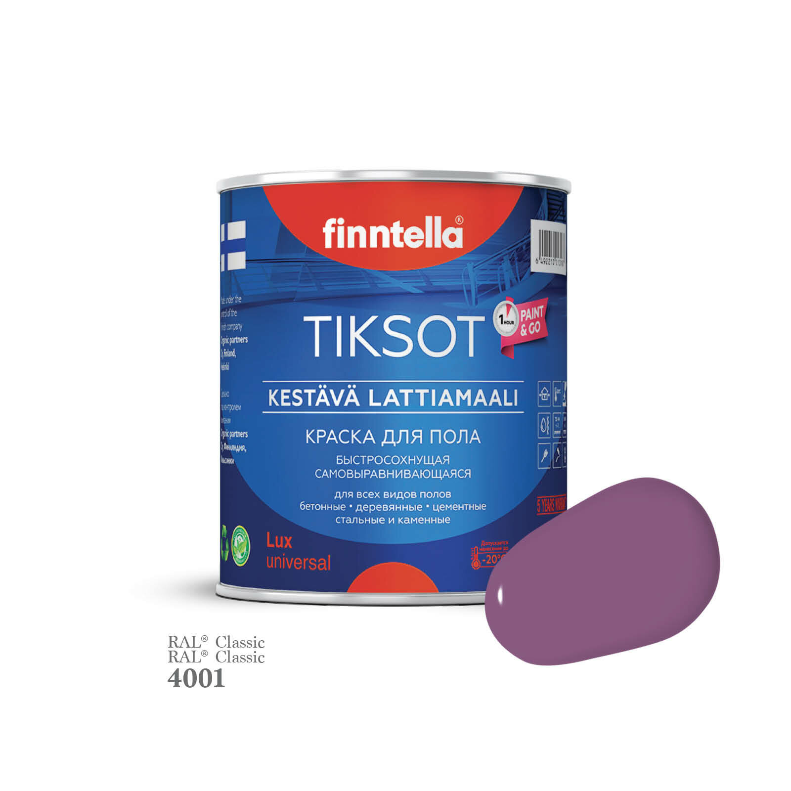 Краска для пола быстросохнущая финская эмаль FINNTELLA TIKSOT, цвет RAL4001 , 0,9л