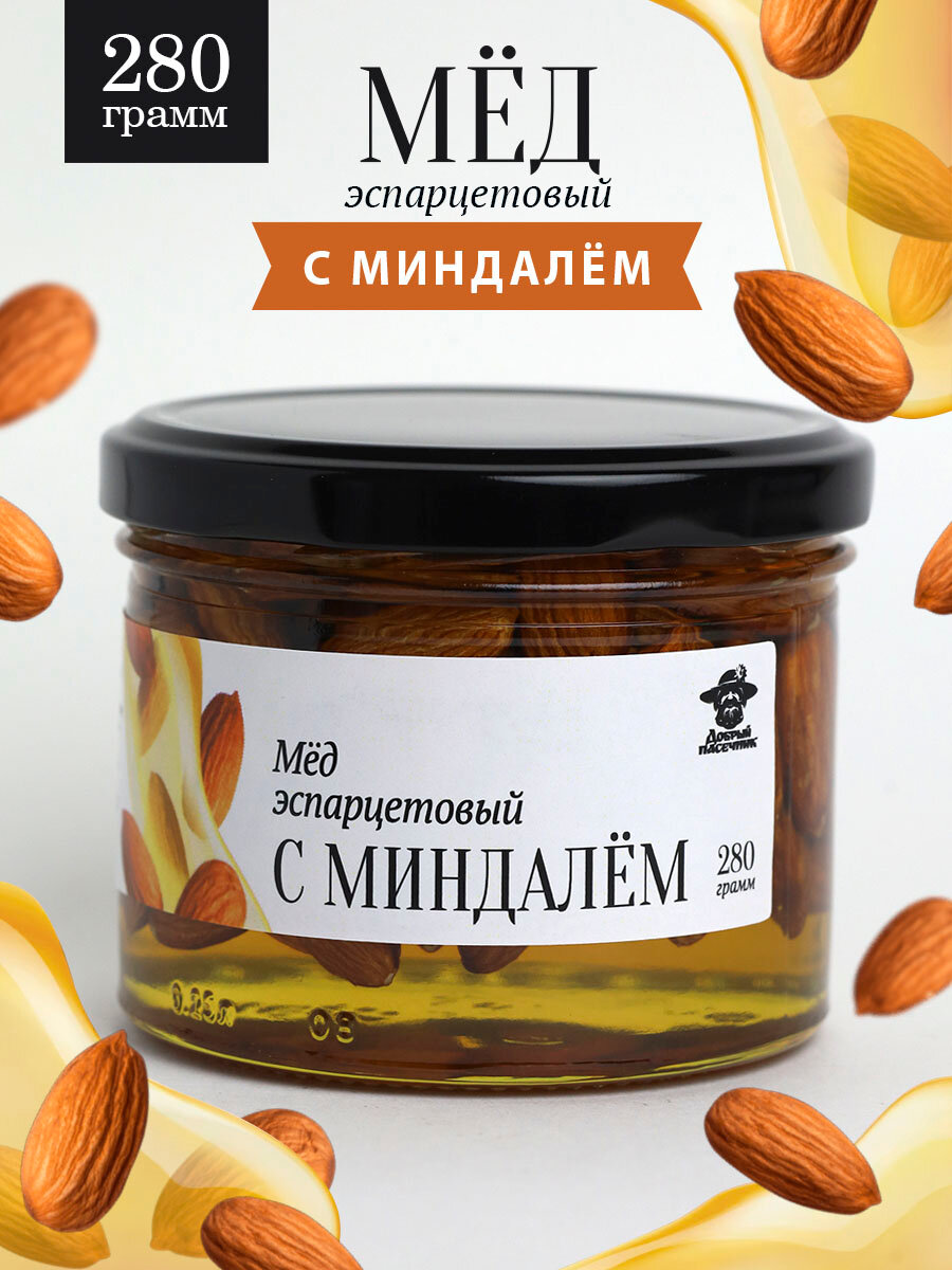 Эспарцетовый мед с миндалем 280 г в стеклянной банке