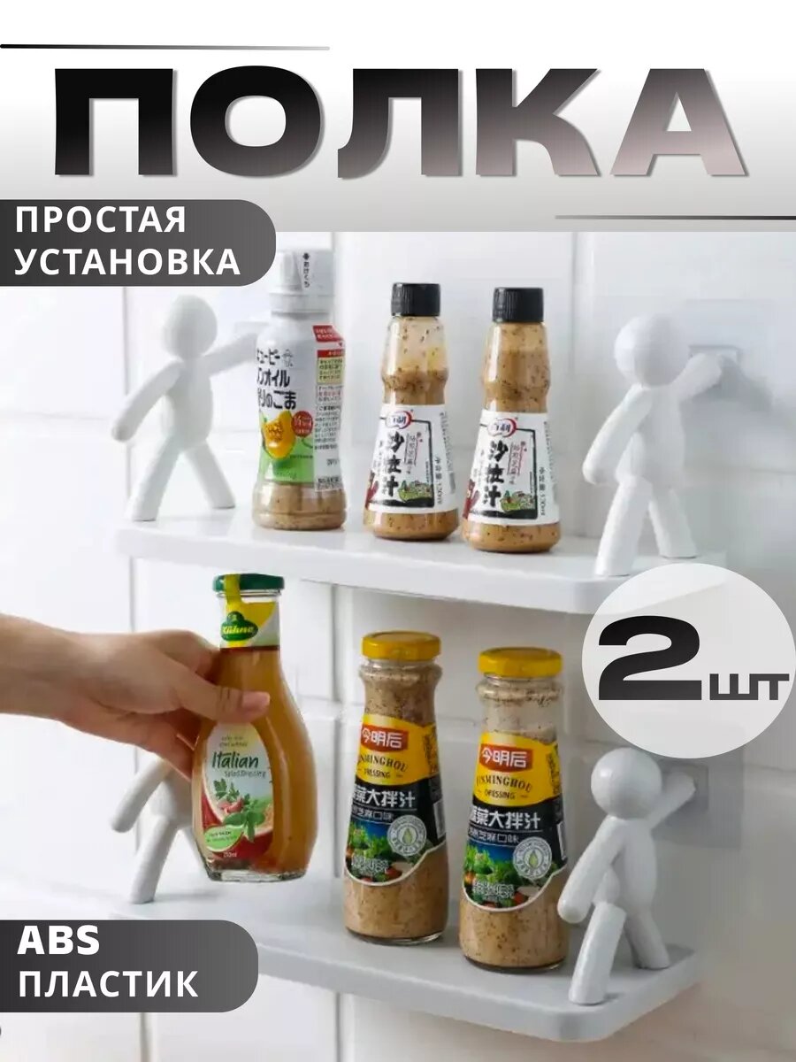Полка на липучках для кухни и ванной 2 шт