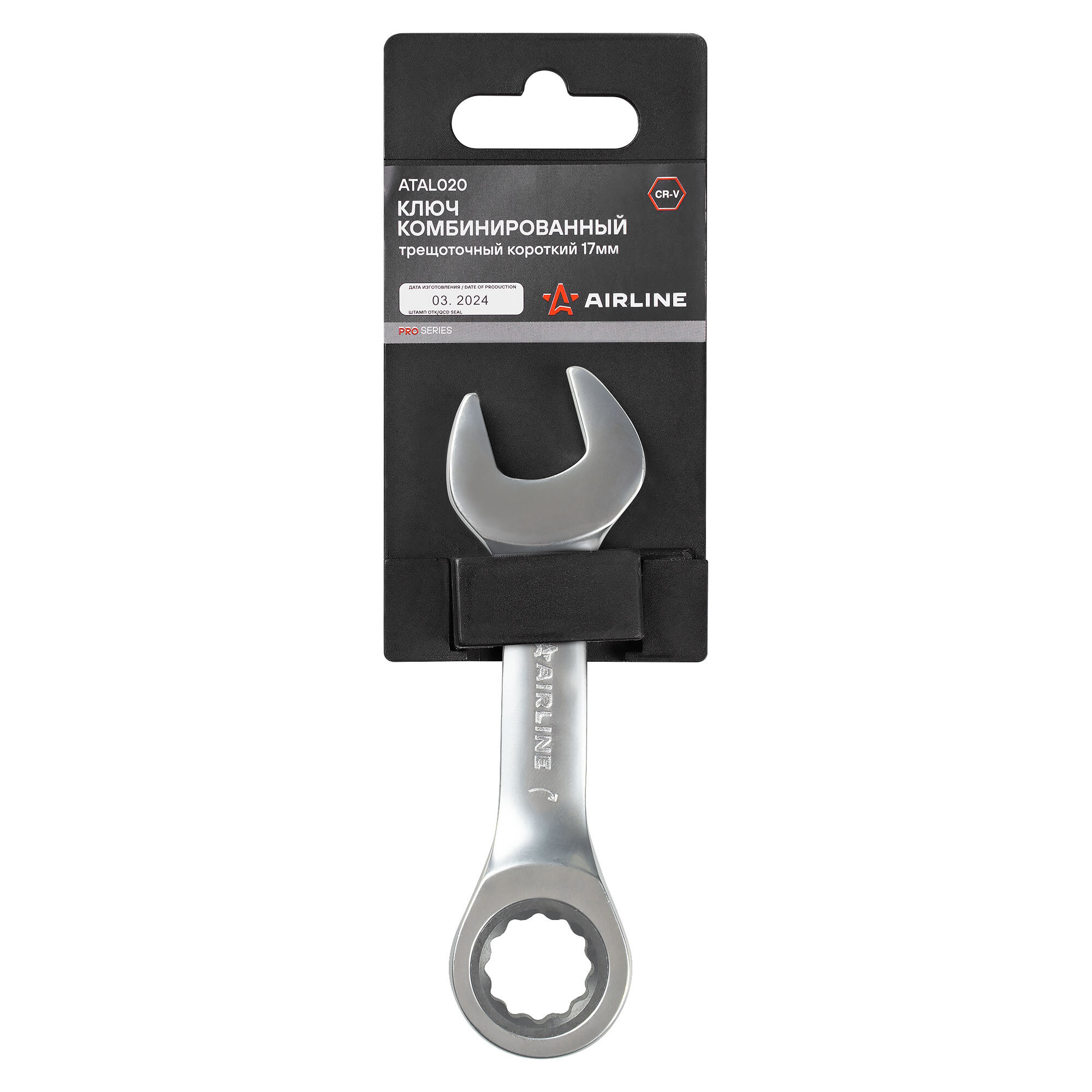 AIRLINE ATAL020 Ключ комбинированный трещоточный короткий 17мм PRO пласт. подвес