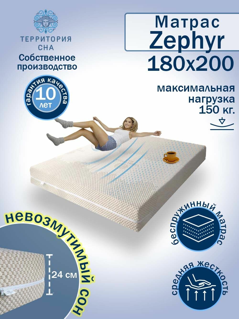 Ортопедический матрас Zephyr 180х200 см. Анатомический трехслойный двуспальный беспружинный съемный чехол Высота 24 см.