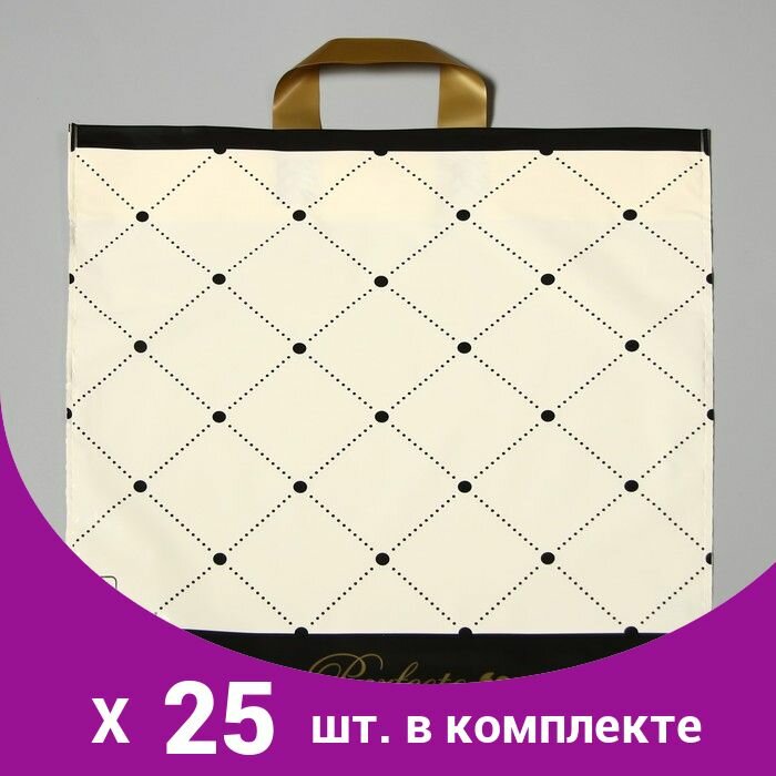 Пакет 'Перфекто Шик', полиэтиленовый с петлевой ручкой, 46х42 см, 95 мкм (25 шт)