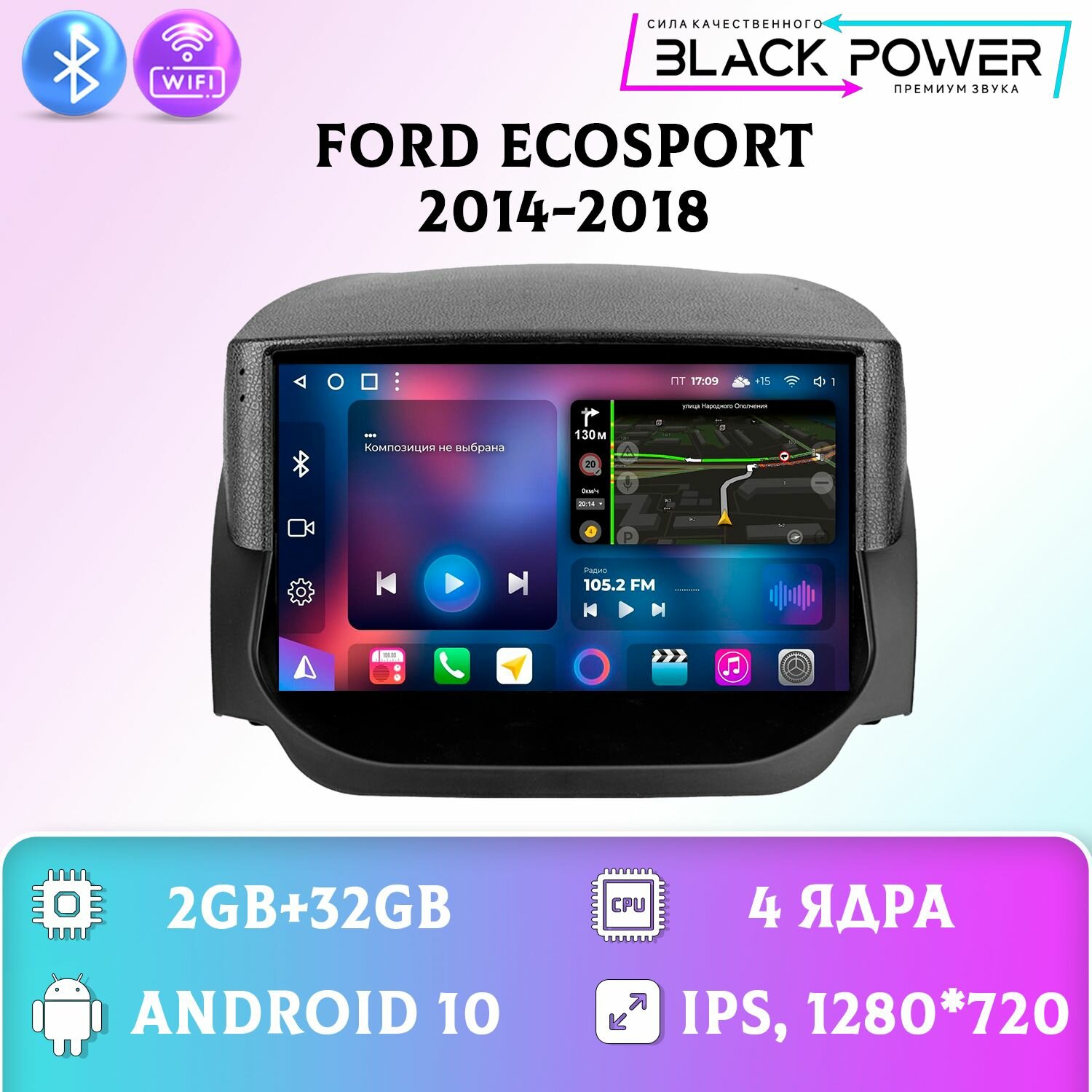 Штатная магнитола Андроид 2+32GB/ для Ford EcoSport/ Форд Экоспорт/ Екоспорт магнитола Android 10 2din головное устройство мультимедиа