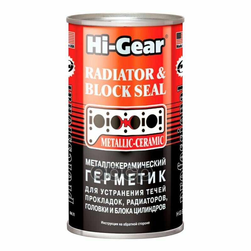 Металлогерметик для сложных ремонтов системы охлаждения 325 мл Hi-Gear арт. hg9041
