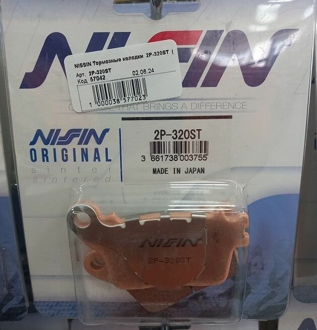 Колодки тормозные Nissin 2P-320ST на Kawasaki ZX-6R 636 '13-24
