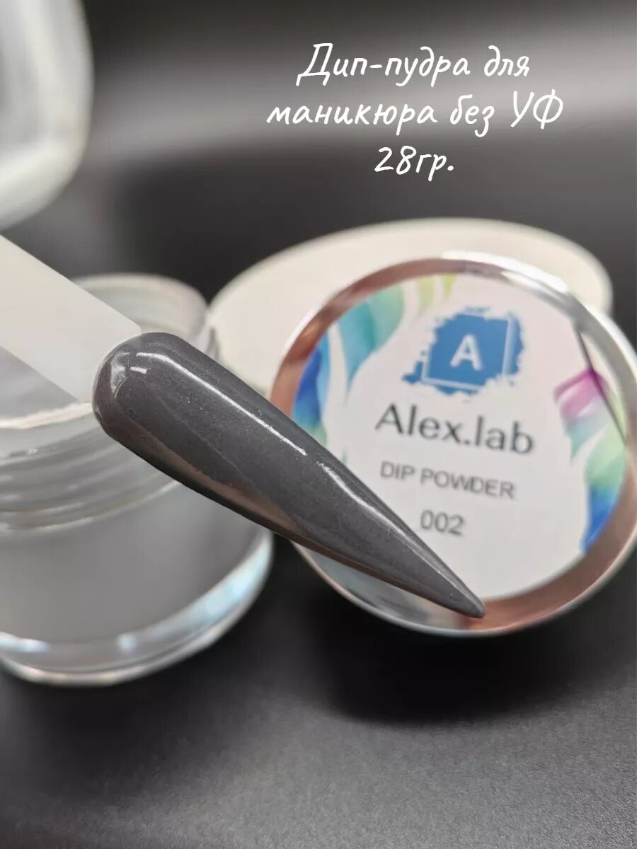 Дип-пудра без УФ для покрытия ногтей 28г