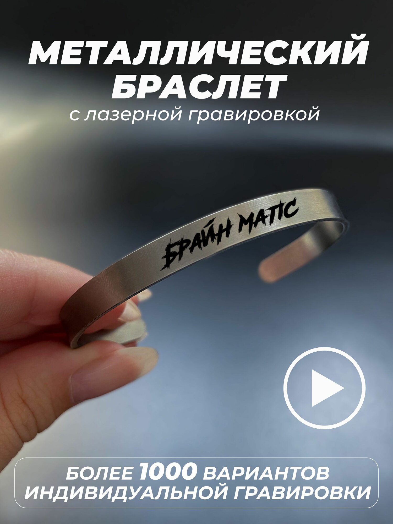 Браслет, металл