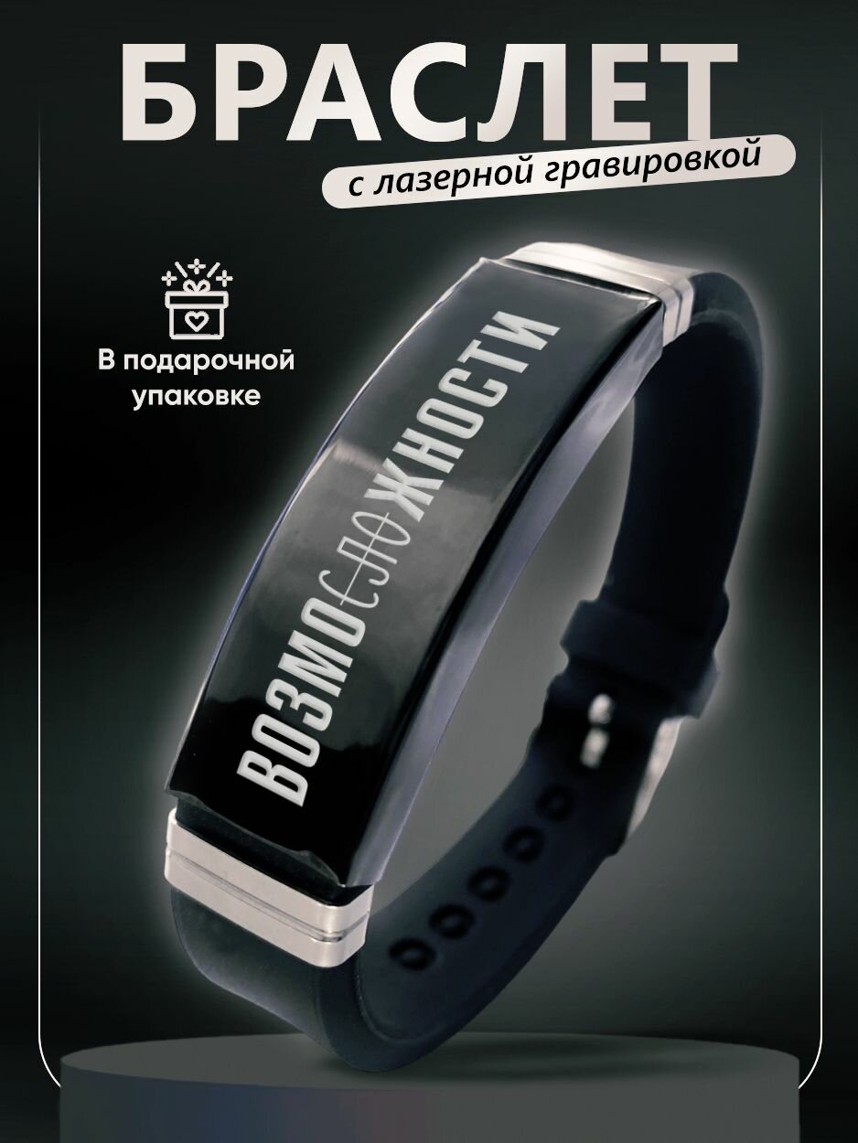 Браслет, металл