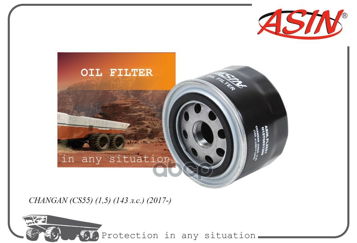 Фильтр масляный ASIN арт. ASIN. FL2551